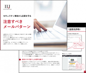 PPAPとは – パスワード付きZIPファイルの概要と課題 – エンタープライズIT [COLUMNS]