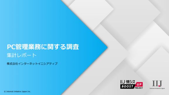 #11 「Windows AutopilotをMicrosoft Connected Cache（MCC）で高速化する」をやってみた – エンタープライズIT [COLUMNS]